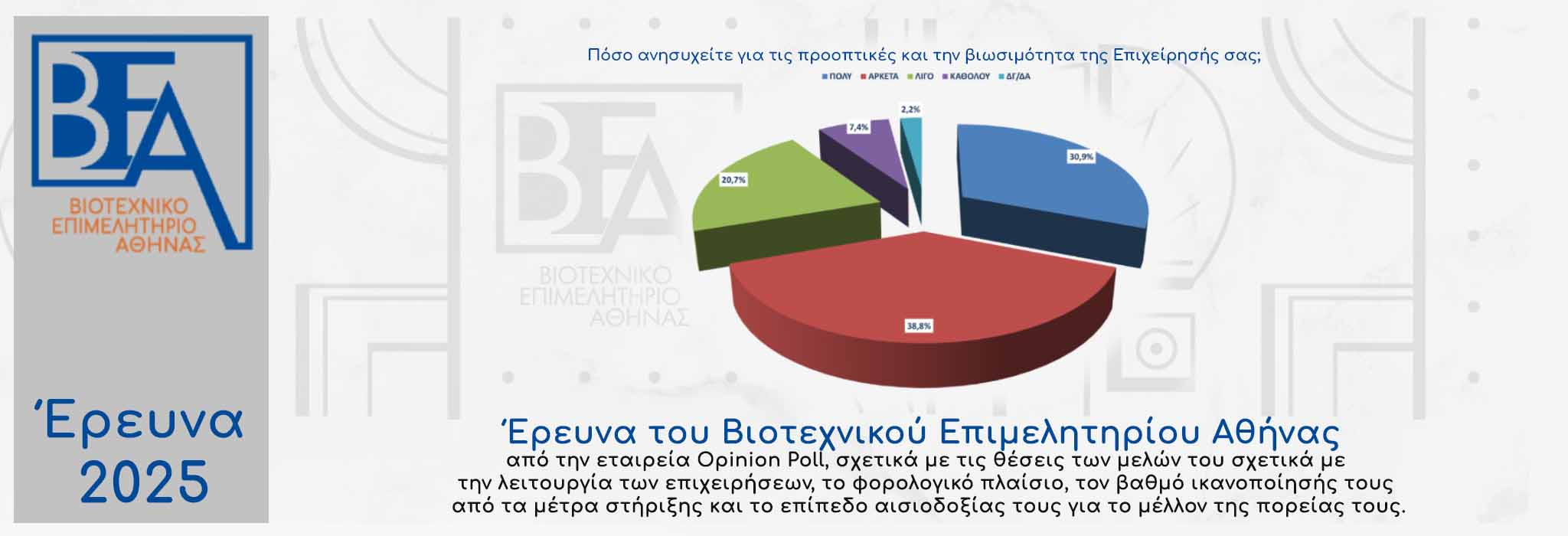 ΑΡΧΙΚΗ - ΒΕΑ