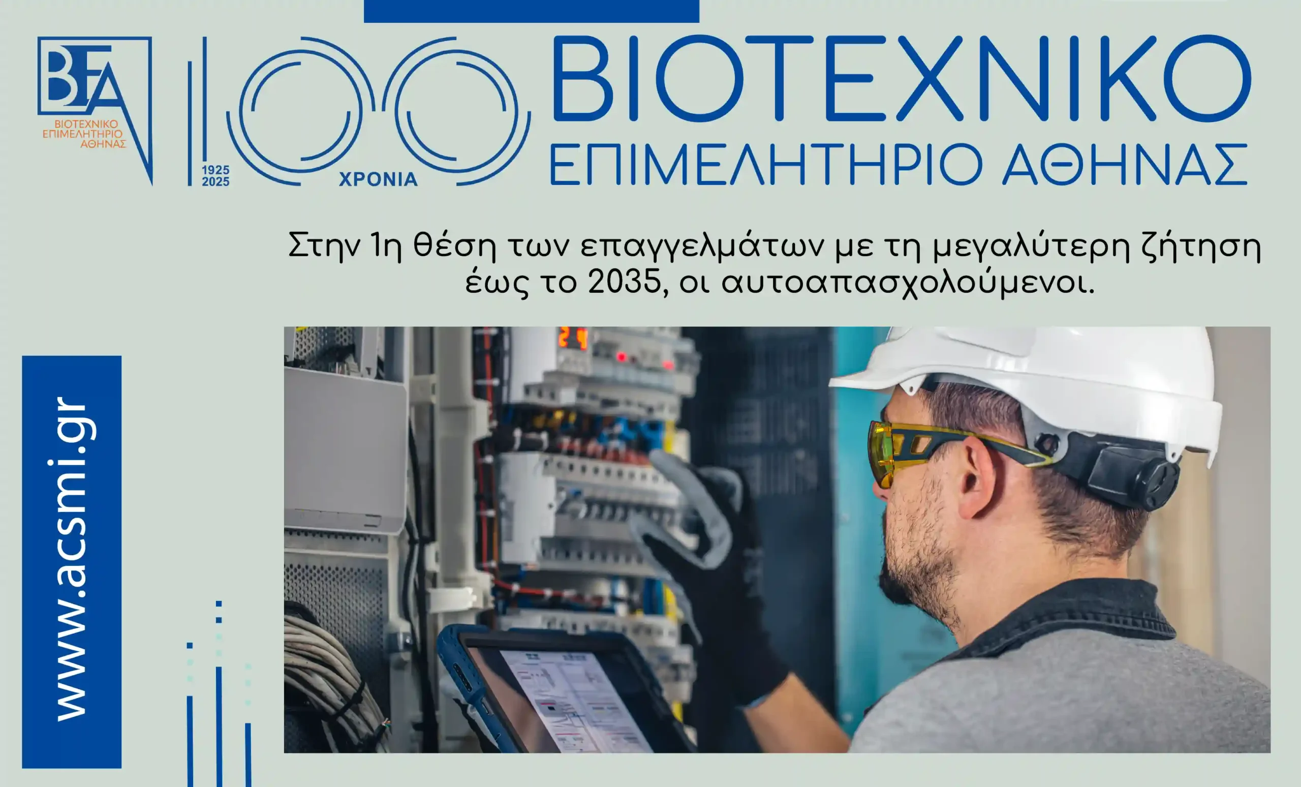 Στην 1η θέση των επαγγελμάτων με τη μεγαλύτερη ζήτηση οι ...