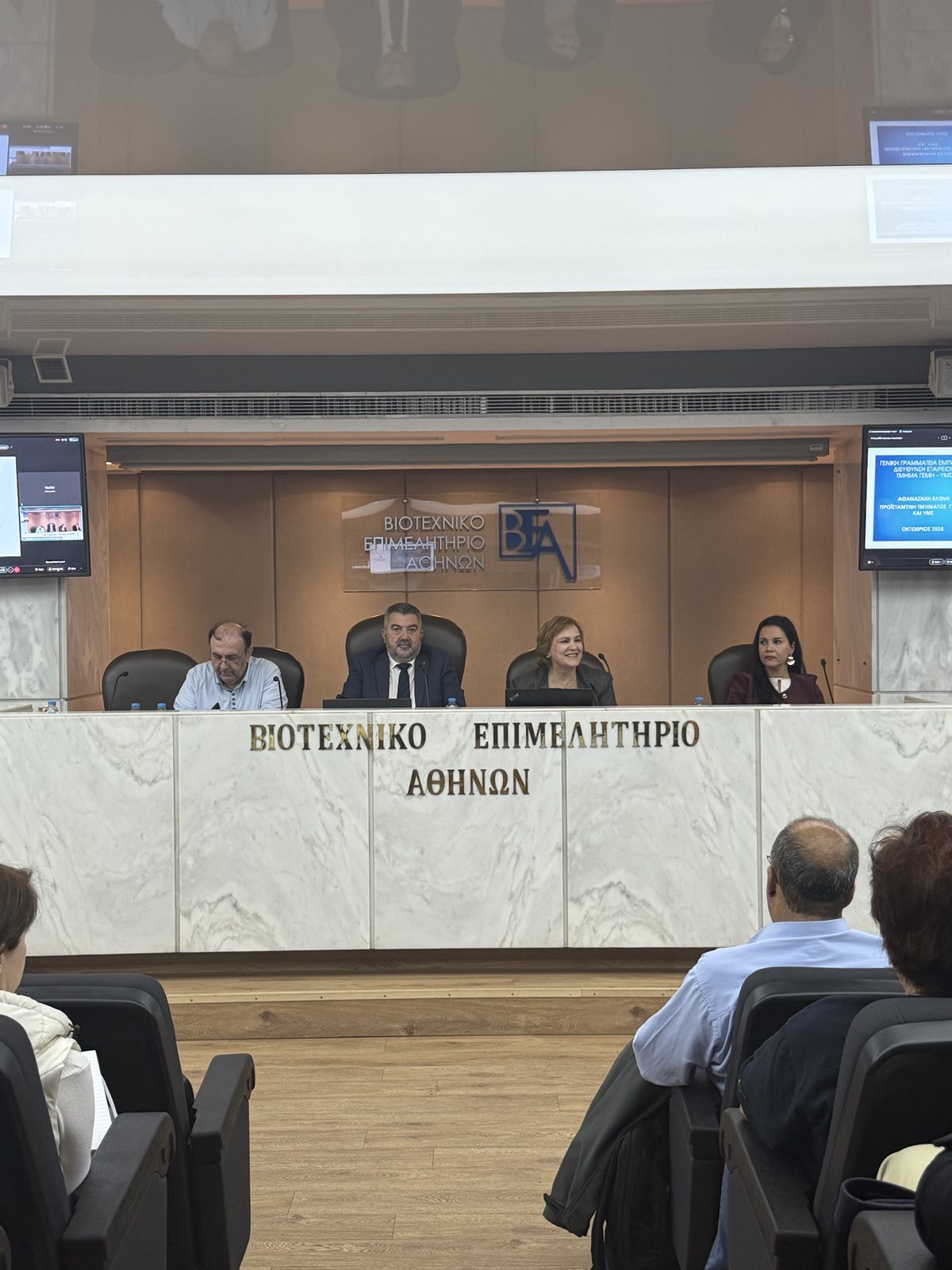 Νέο πλαίσιο ΓΕΜΗ. Το ΒΕΑ ενημερώνει για τις εξελίξεις.